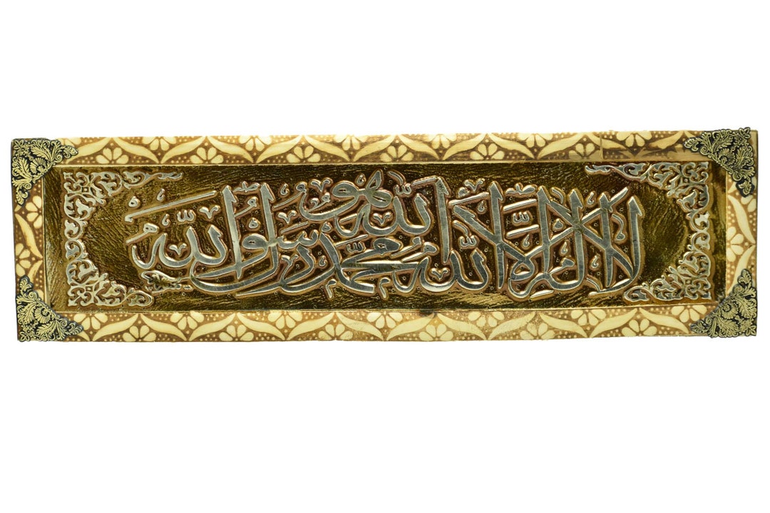 ISLAMIC ART Kalma La Ilahah Illallah 3D Embossed Arabic Calligraphy - Etsy