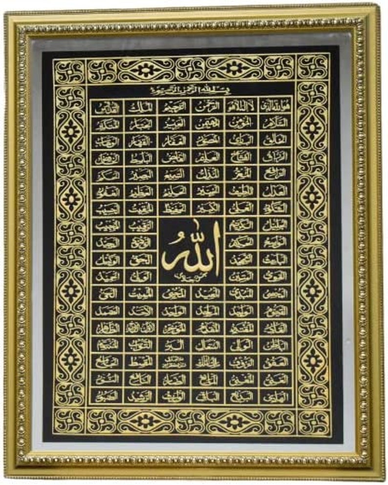 99 NAMES OF ALLAH I Frames I Islamic Frame I Islamic Art I by Intense ...