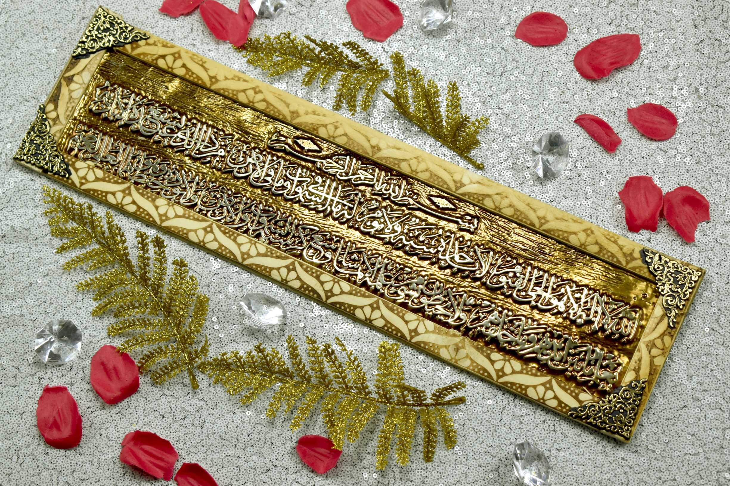 ISLAMIC ART Allah Hu La Ilaha Illa Huwal Hayyul Qayyum full Dua 3D ...