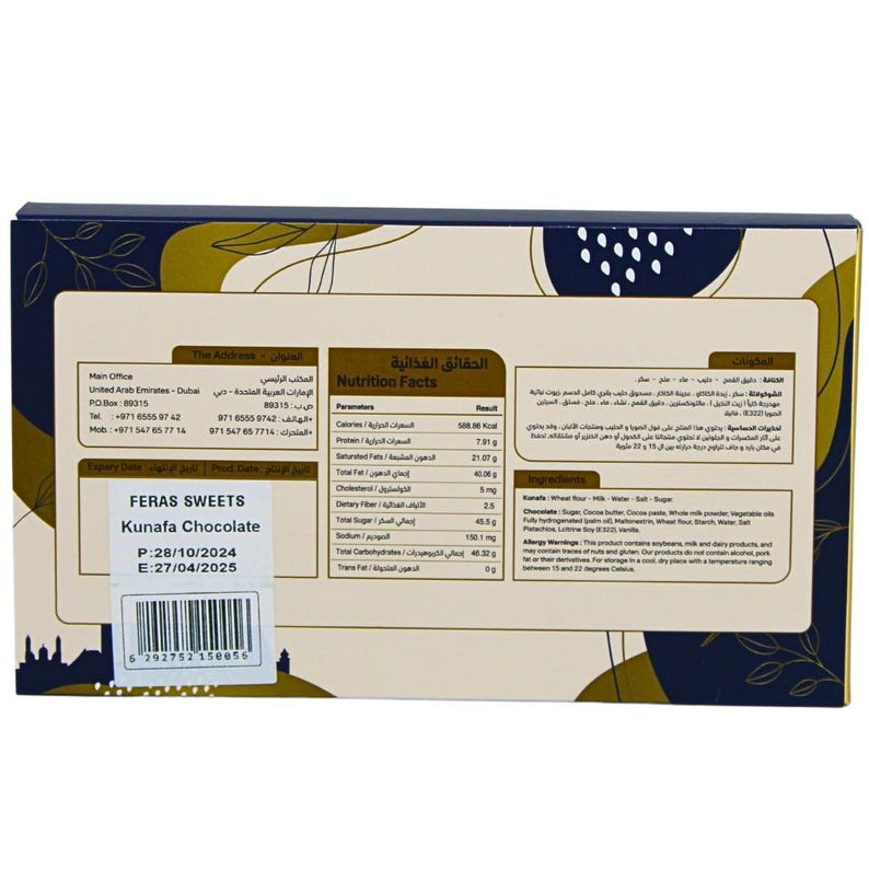 Dubai Kunafa Chocolate Bar 200GMS by Feras Sweets Chocolate, Creamy ...