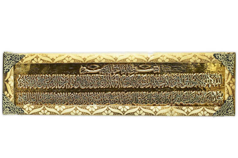 ISLAMIC ART Allah Hu La Ilaha Illa Huwal Hayyul Qayyum full Dua 3D ...