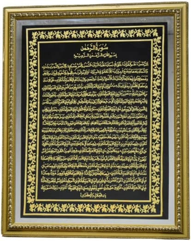 SURAH RAHMAN I Frames I Islamic Frame I Islamic Art I by Intense ...
