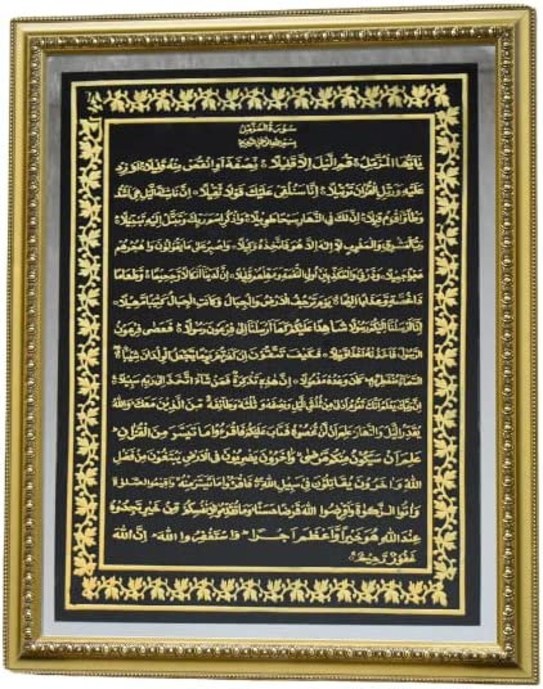 SURAH MUZAMMIL I Frames I Islamic Frame I Islamic Art I by Intense ...
