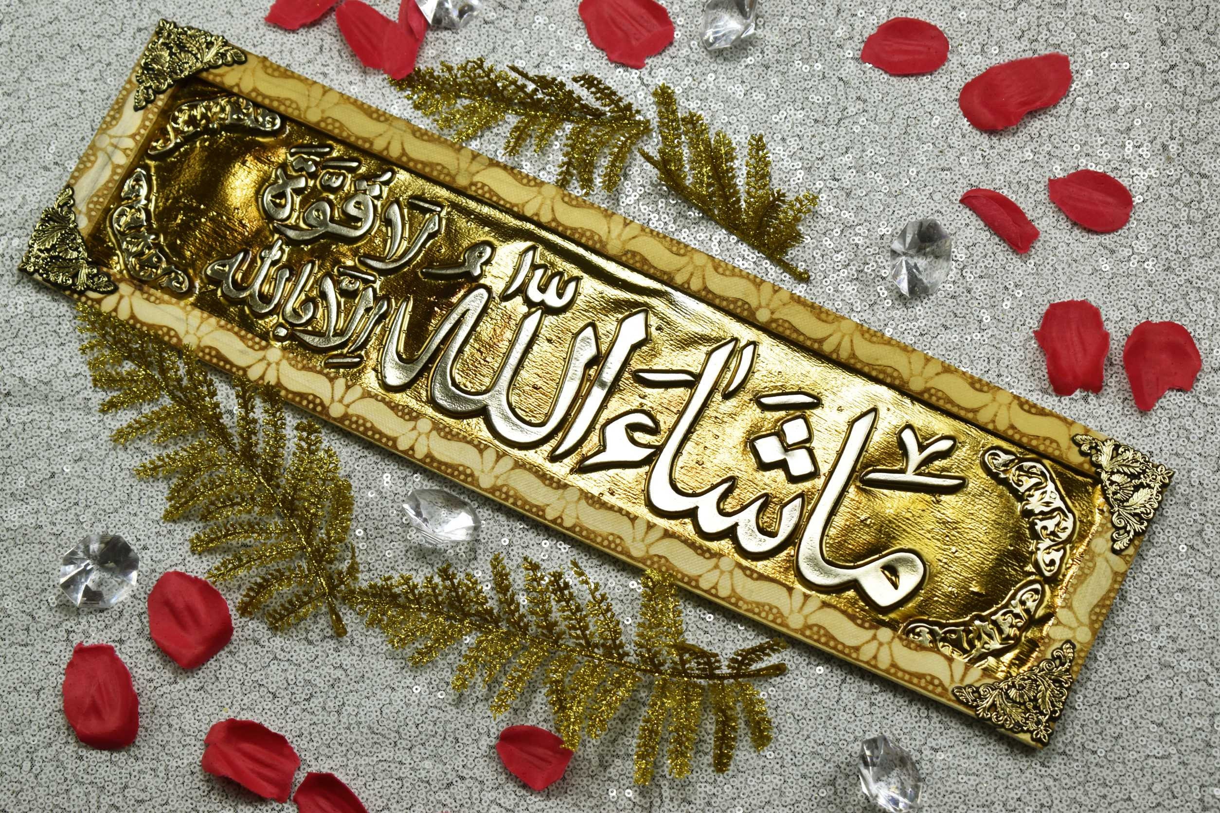 ISLAMIC ART MASHALLAH 3d Embossed Arabic Calligraphy by Decor in Home ...