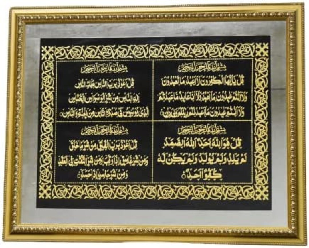 4 QUL I Frames I Islamic Frame I Islamic Art I by Intense Collection - Etsy