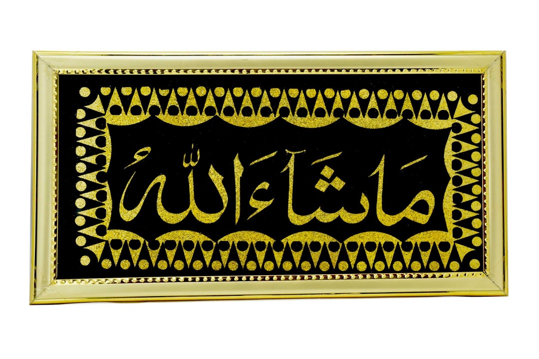 ISLAMIC ART MASHALLAH Landscape Arabic Calligraphy by Decor in Home Inc ...