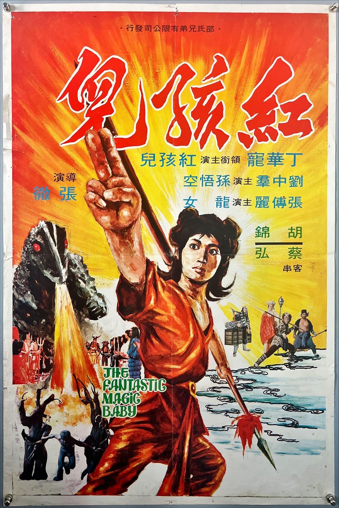 The Fantastic Magic Baby (1975) Original Chinese Movie Poster – Wuxia ...