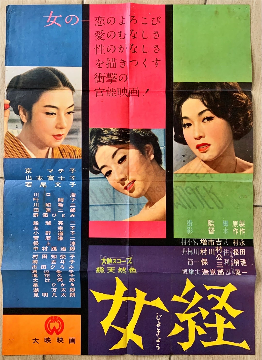 1417 Asian Poster 1 - Etsy