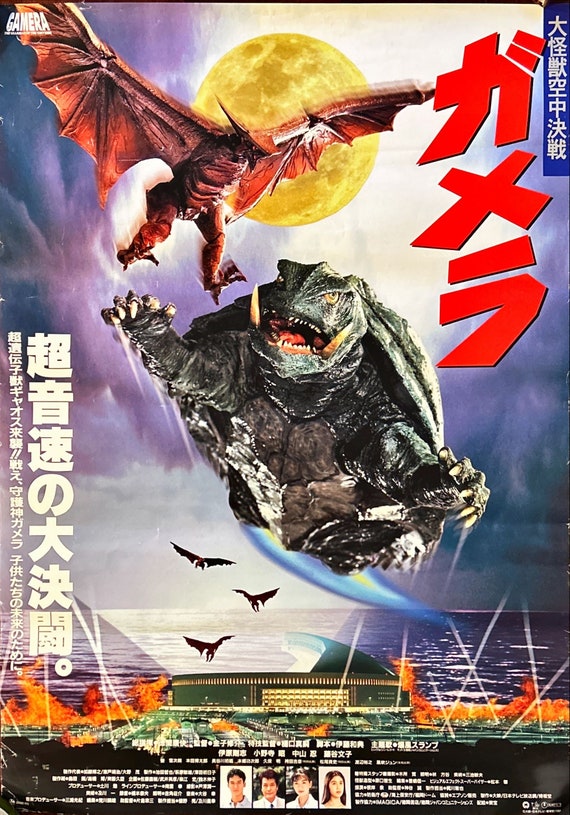 Gamera Japanese Posters