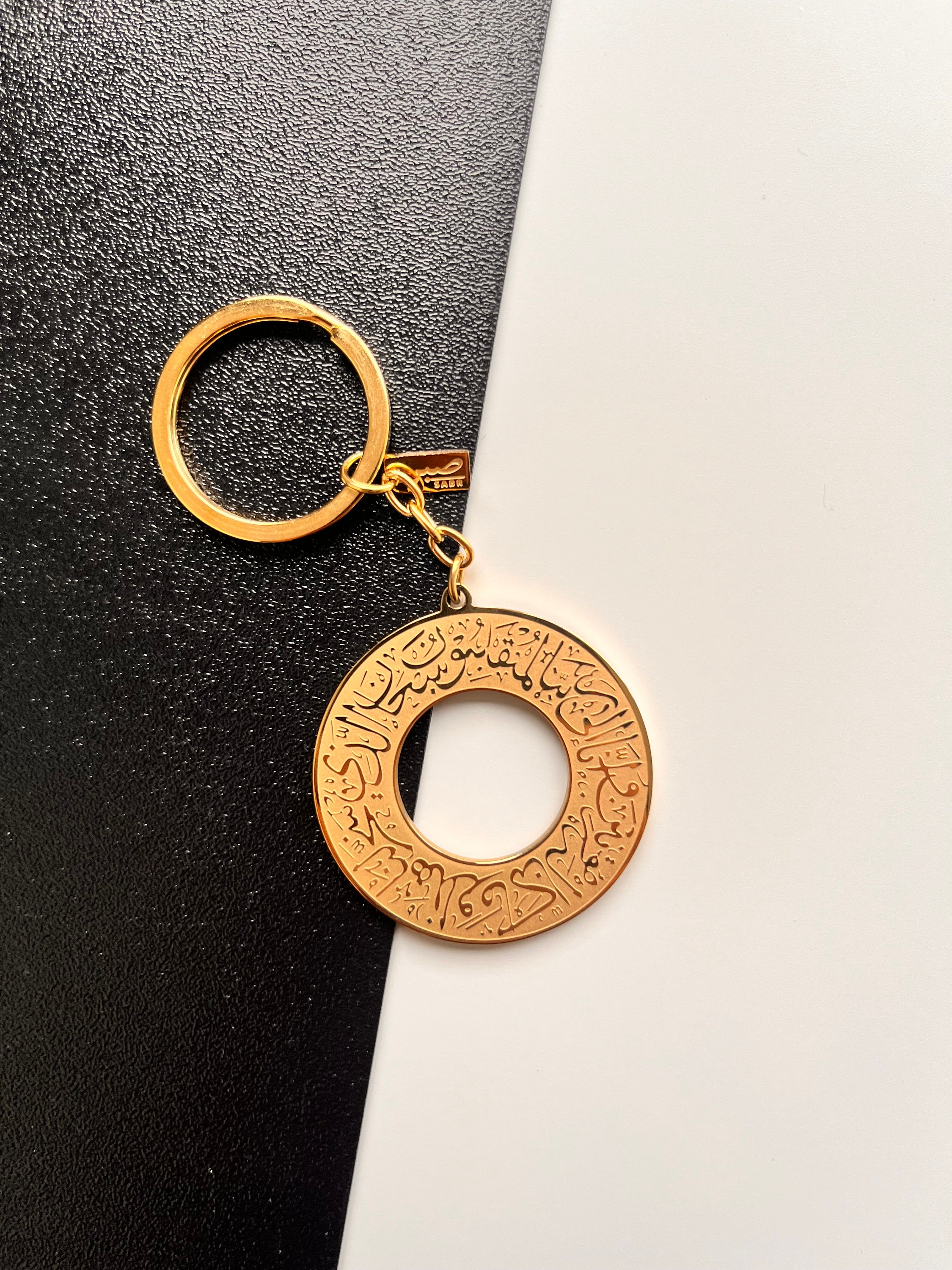 Dua-al-safar Gold Travel Keychain DUA for Protection Islamic Jewelry ...