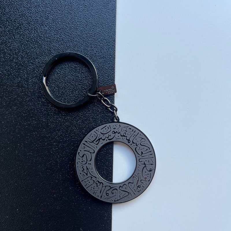 Men Keychain Islamic - Etsy