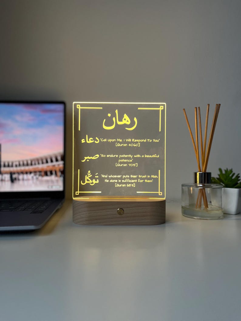 Lámpara LED Dua, Sabr y Tawakkul / Luz personalizada con versículo del ...