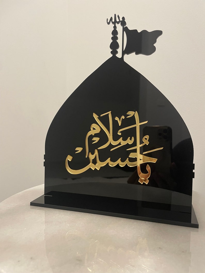 Salam Ya Hussain Acrylic Plaque Stand | Azakhana | Muharram | Labaik Ya ...