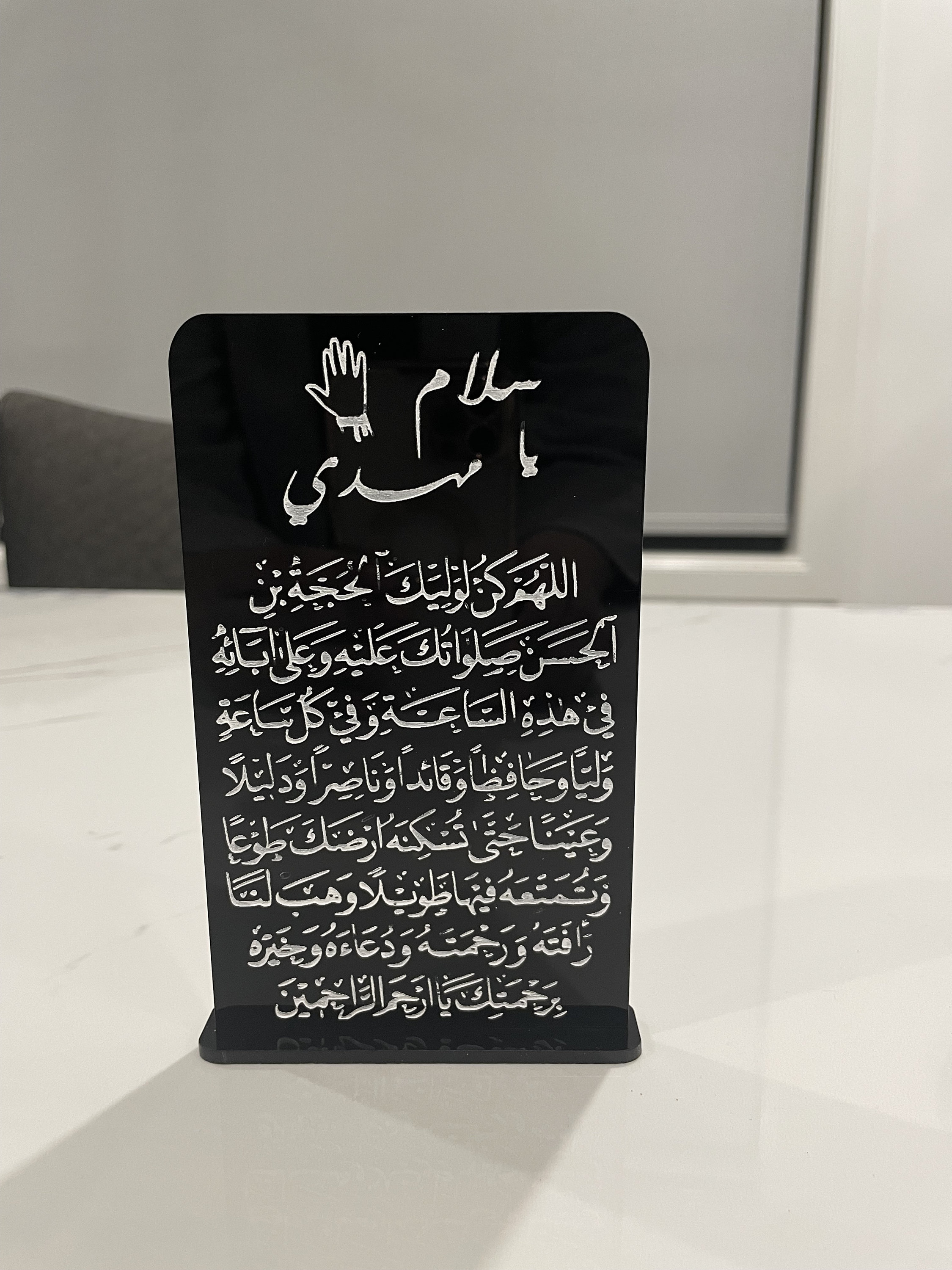 Dua Al Faraj Dua E Imam Zamana Atfs Imam Mahdi Ahlulbayt Etsy Australia