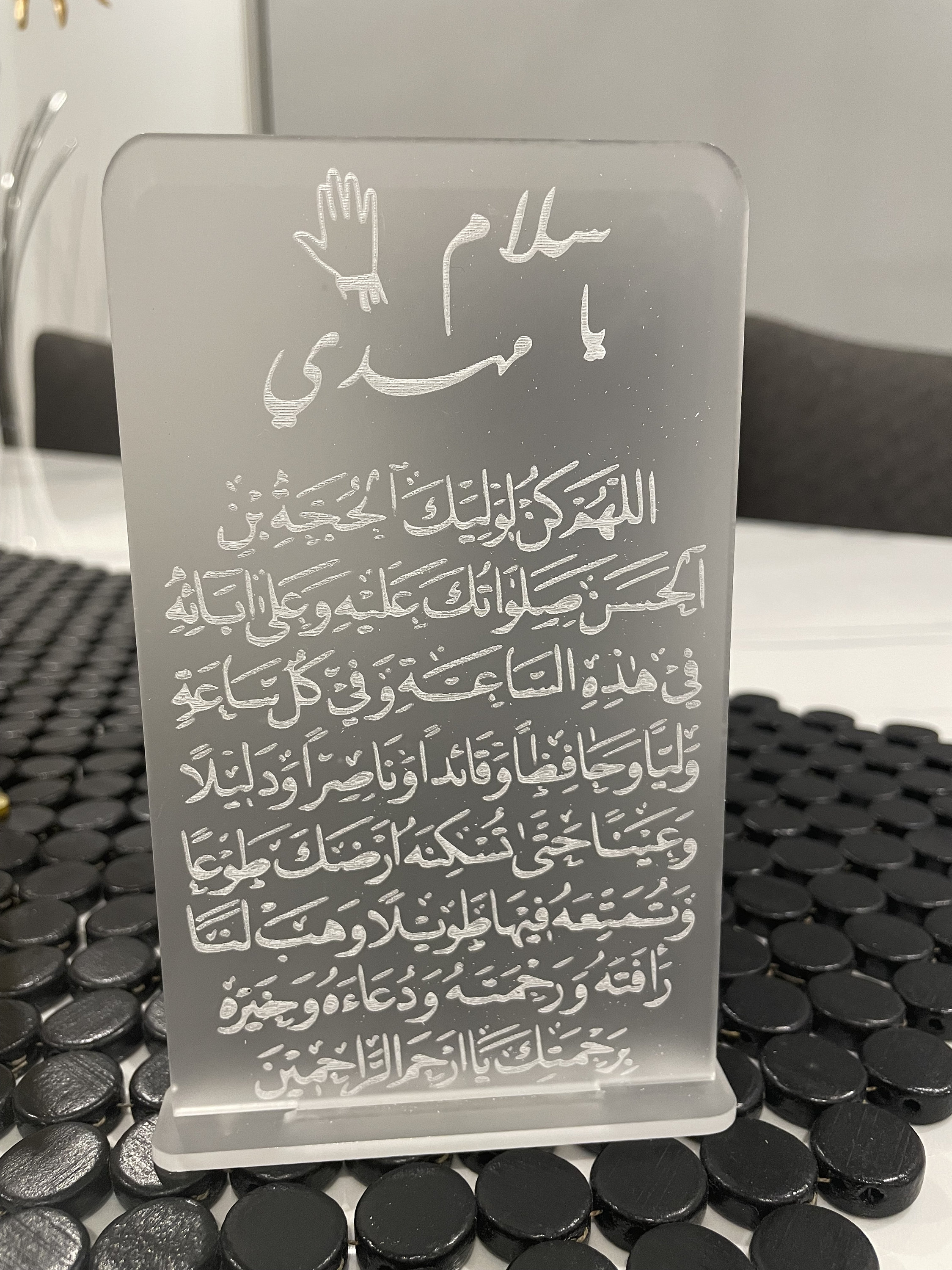 Dua Al Faraj Dua E Imam Zamana atfs Imam Mahdi Ahlulbayt - Etsy Australia