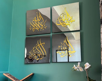 Glass Islamic Wall Art Dhikr Set Subhanallah La Ilaha Illallah ...
