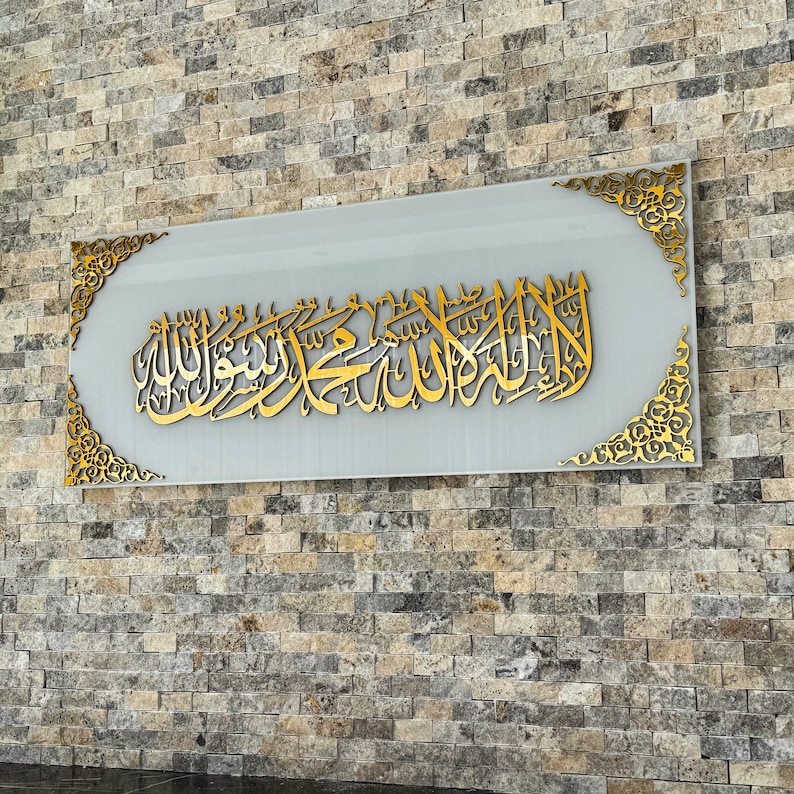 First Kalima Glass Islamic Wall Art Modern Muslim Home Decor Arabic ...