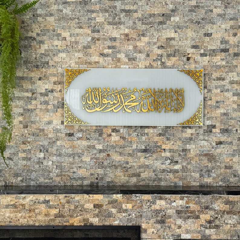 First Kalima Glass Islamic Wall Art Muslim Home Decor Arabic ...