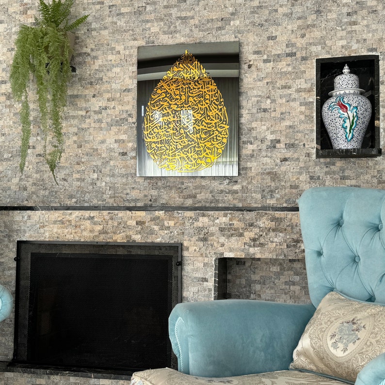 Ayatul Kursi Tempered Glass Islamic Wall Art Drop Arabic Calligraphy ...