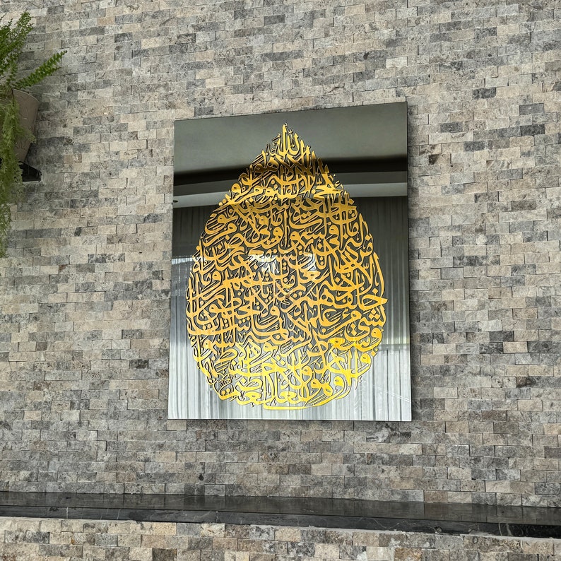 Ayatul Kursi Tempered Glass Islamic Wall Art Drop Arabic Calligraphy ...