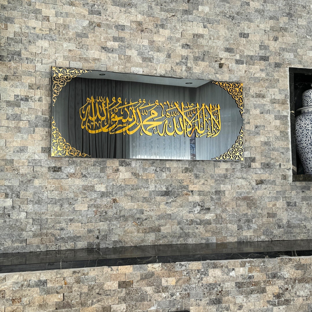 First Kalima Glass Islamic Wall Art Arabic Calligraphy Modern Muslim ...