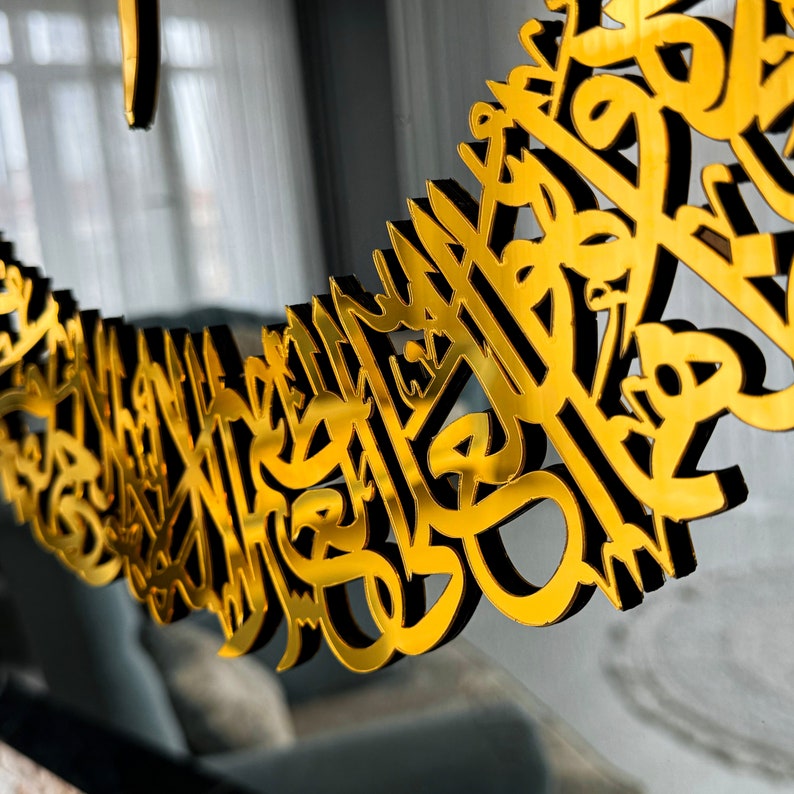 Ayatul Kursi Tempered Glass Islamic Wall Art Allah Arabic Calligraphy ...