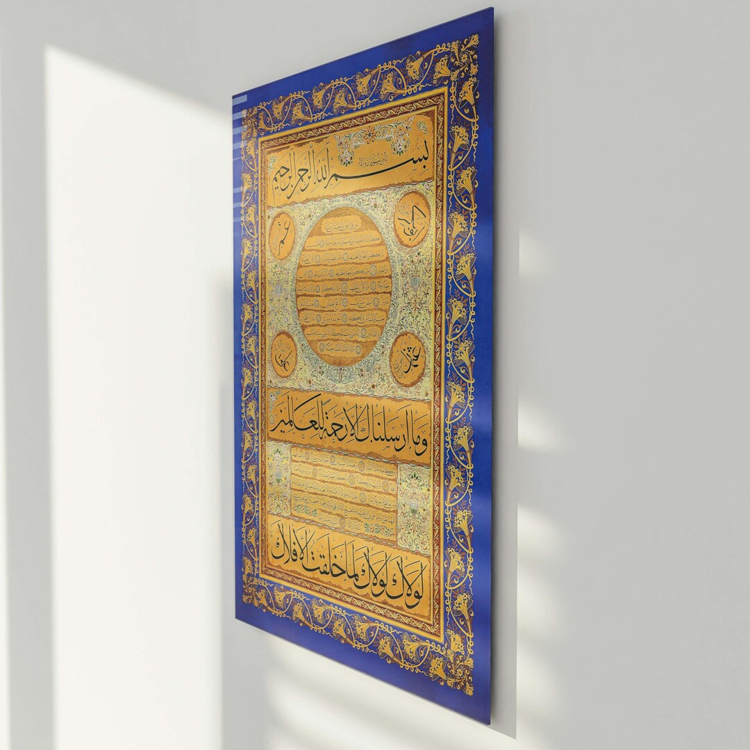 Hilya Sharif Glass Islamic Wall Art Muslim Home Decor Hilyah of Prophet ...