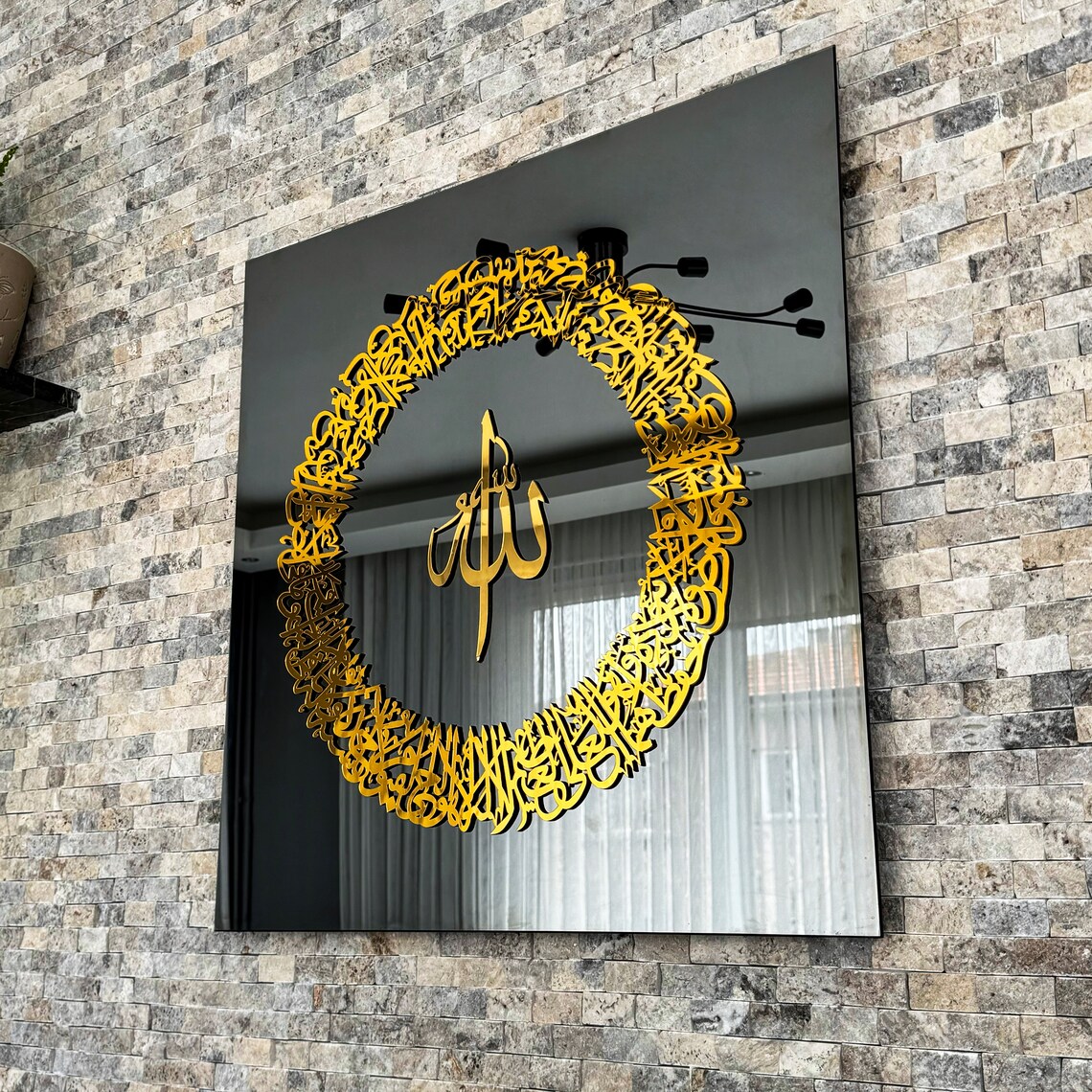 Ayatul Kursi Tempered Glass Islamic Wall Art Allah Arabic Calligraphy ...