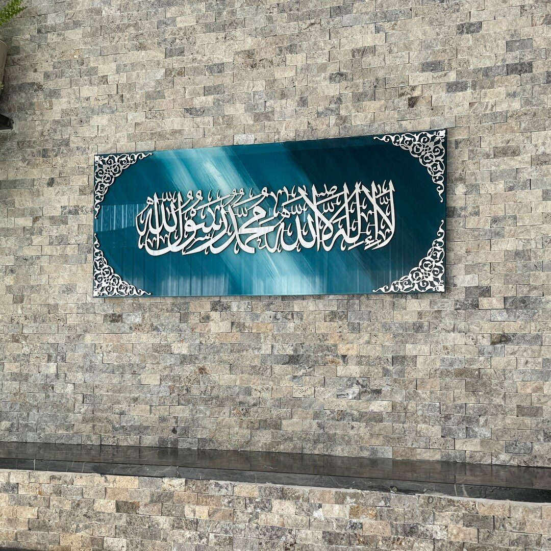 First Kalima Glass Islamic Wall Art Muslim Home Decor Arabic ...