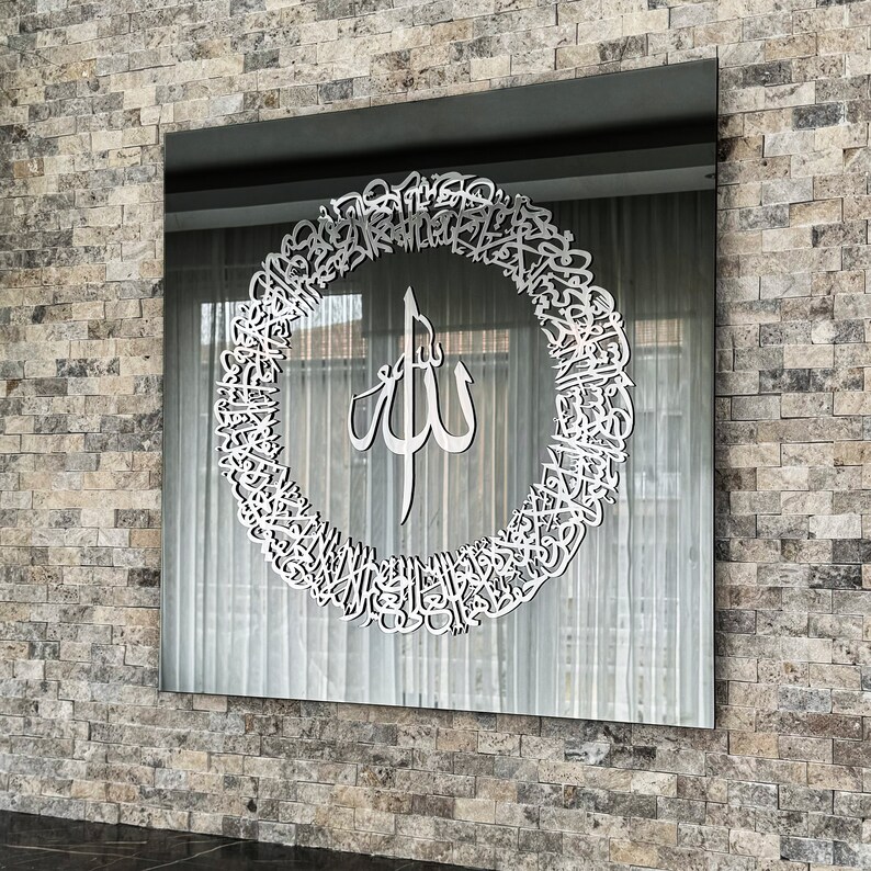 Ayatul Kursi Tempered Glass Islamic Wall Art Allah Arabic Calligraphy ...