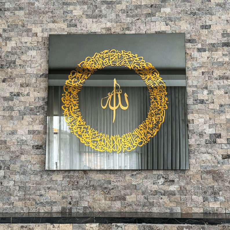 Ayatul Kursi Tempered Glass Islamic Wall Art Allah Arabic Calligraphy ...