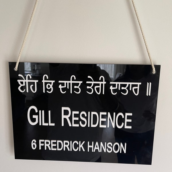 Sikh Name Plate - Etsy