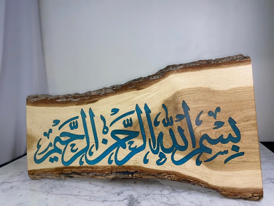 Bismillah Wooden Islamic Wall Art / Islamic Wall Art / Islamic Art ...