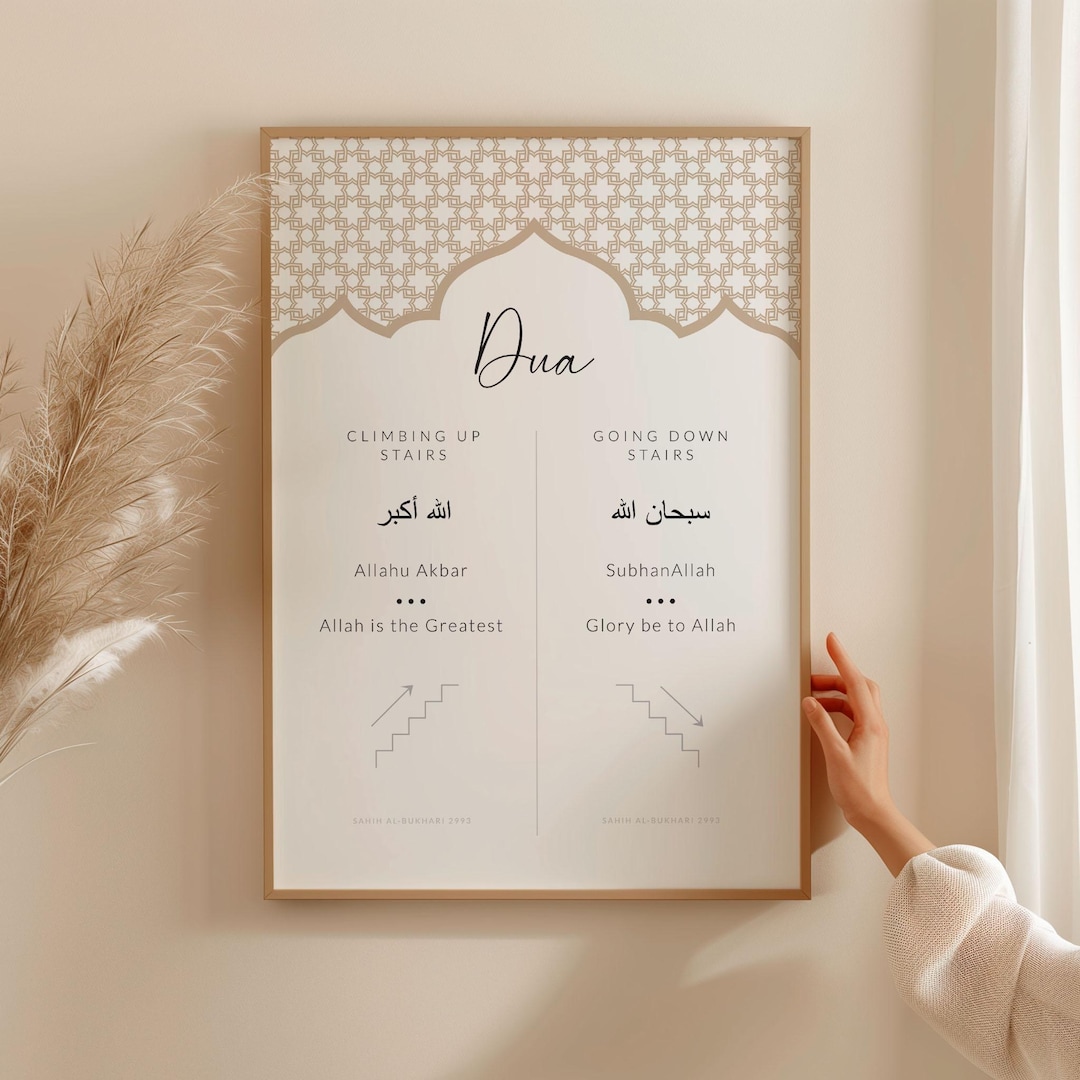 Islamic Dua Wall Art for Climbing up Stairs, Modern Muslim Home Decor ...