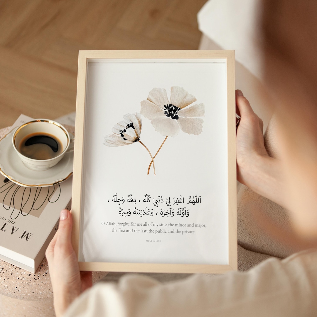 Islamic Dua Wall Art Print - Digital Download, Printable Muslim Poster ...