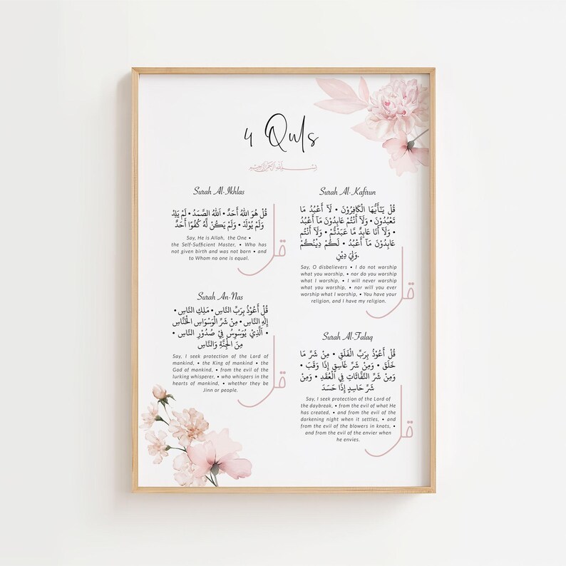 Printable Islamic Wall Art, Muslim Quran Poster, Pink Islam Art for ...