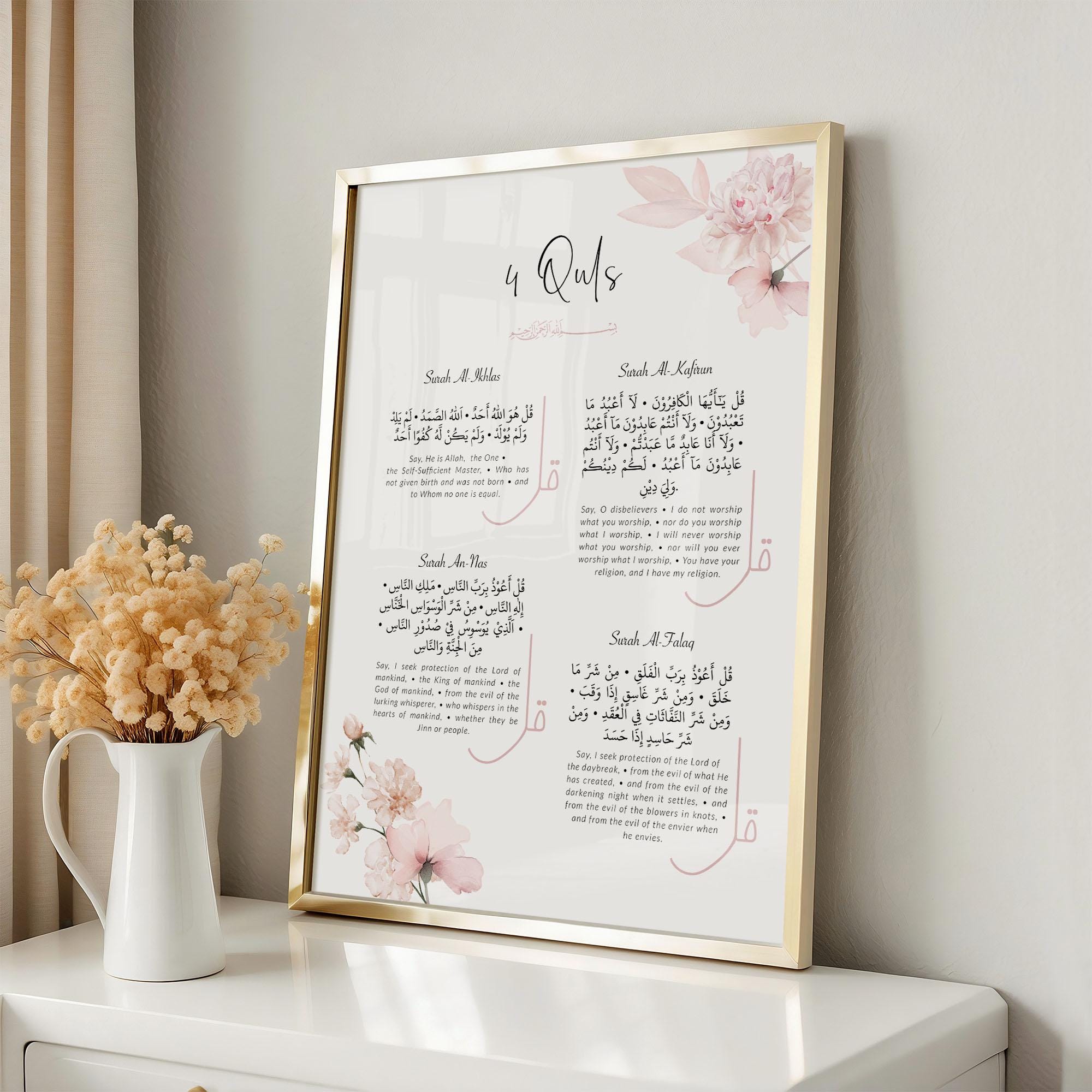 Printable Islamic Wall Art, Muslim Quran Poster, Pink Islam Art for ...
