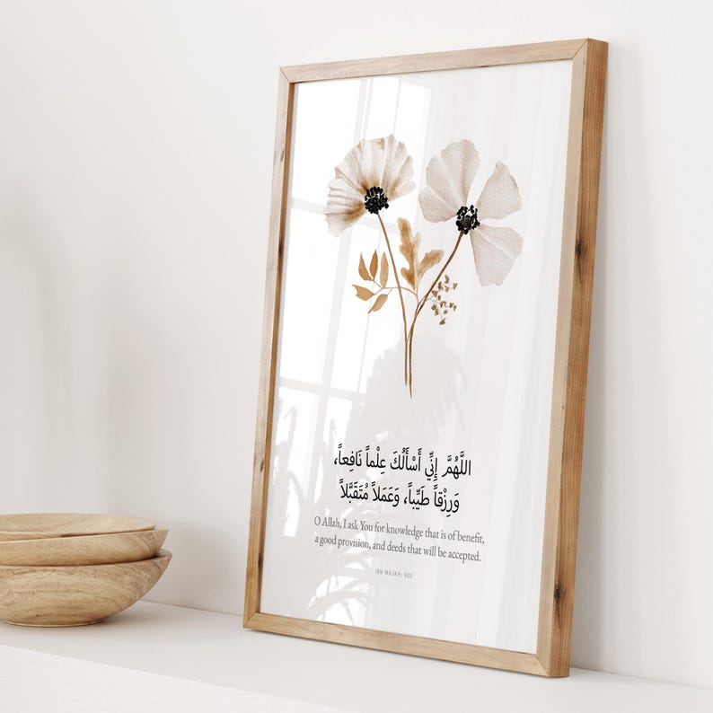 Islamic Dua Wall Art Print - Digital Download, Printable Muslim Poster ...