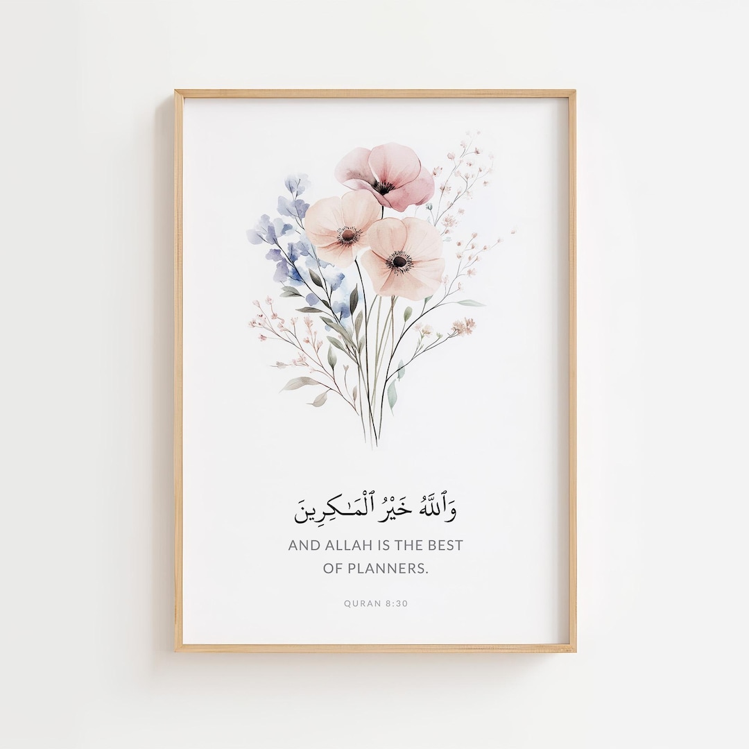 Quran Verse Islamic Wall Art Print, Printable Muslim Poster, Inspiring ...