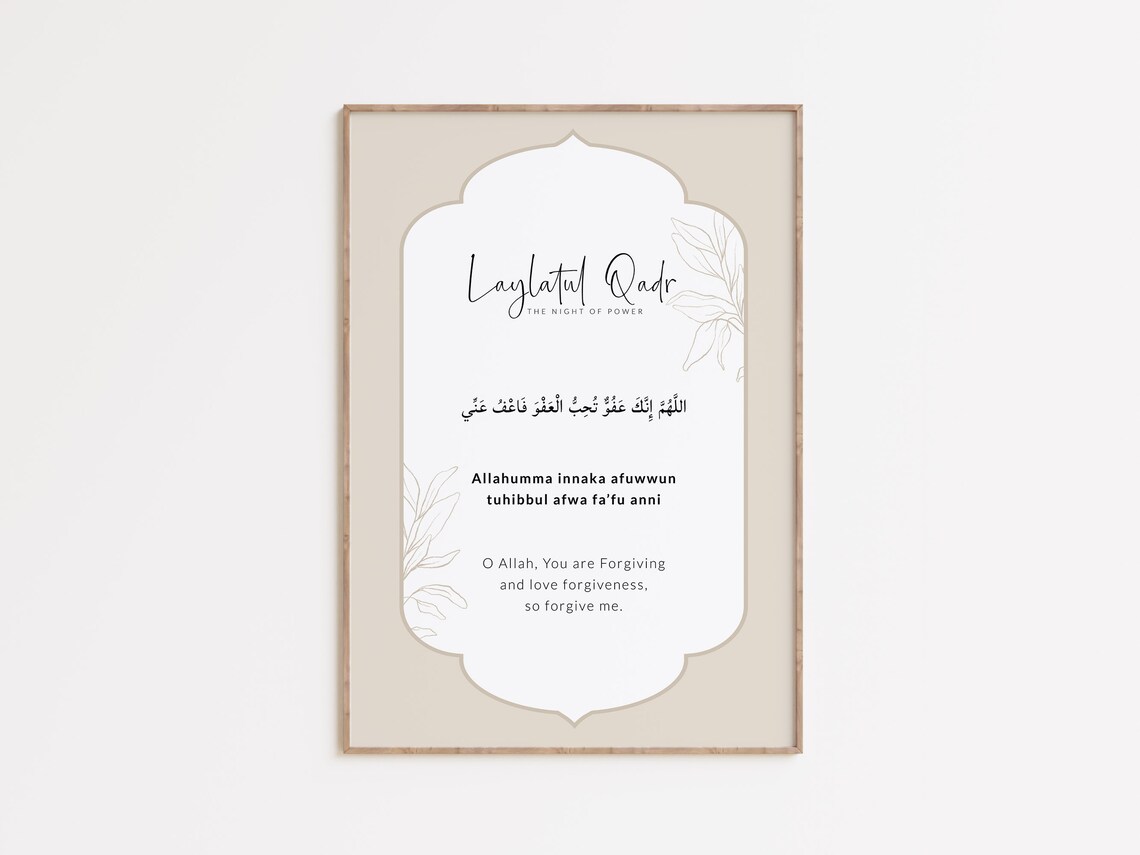 Laylatul Qadr Dua Wall Art, Printable Dua for Laylat-al-qadr, Islamic ...