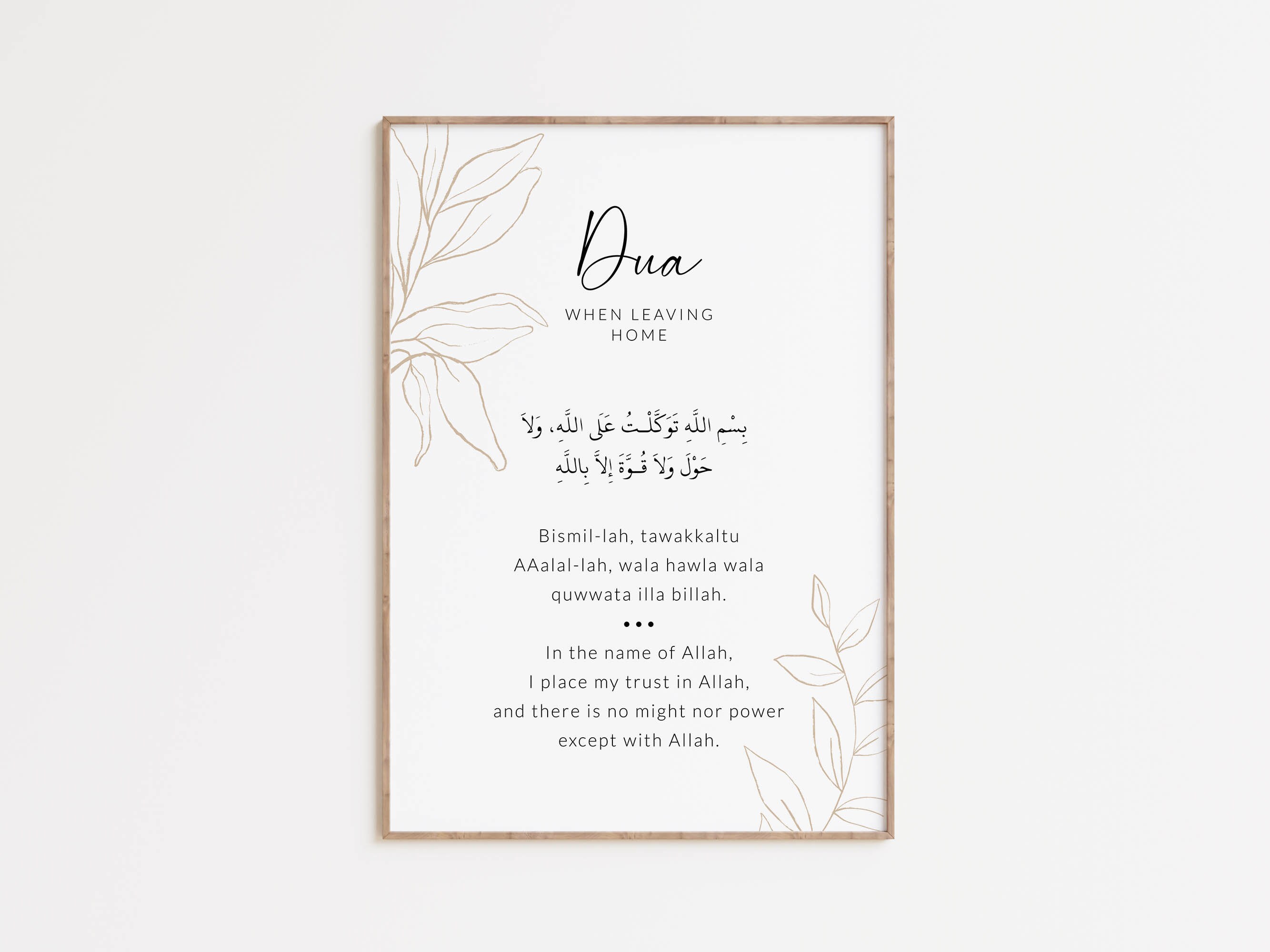 Dua Islamic Wall Art Digital Download Ramadan Gifts - Etsy