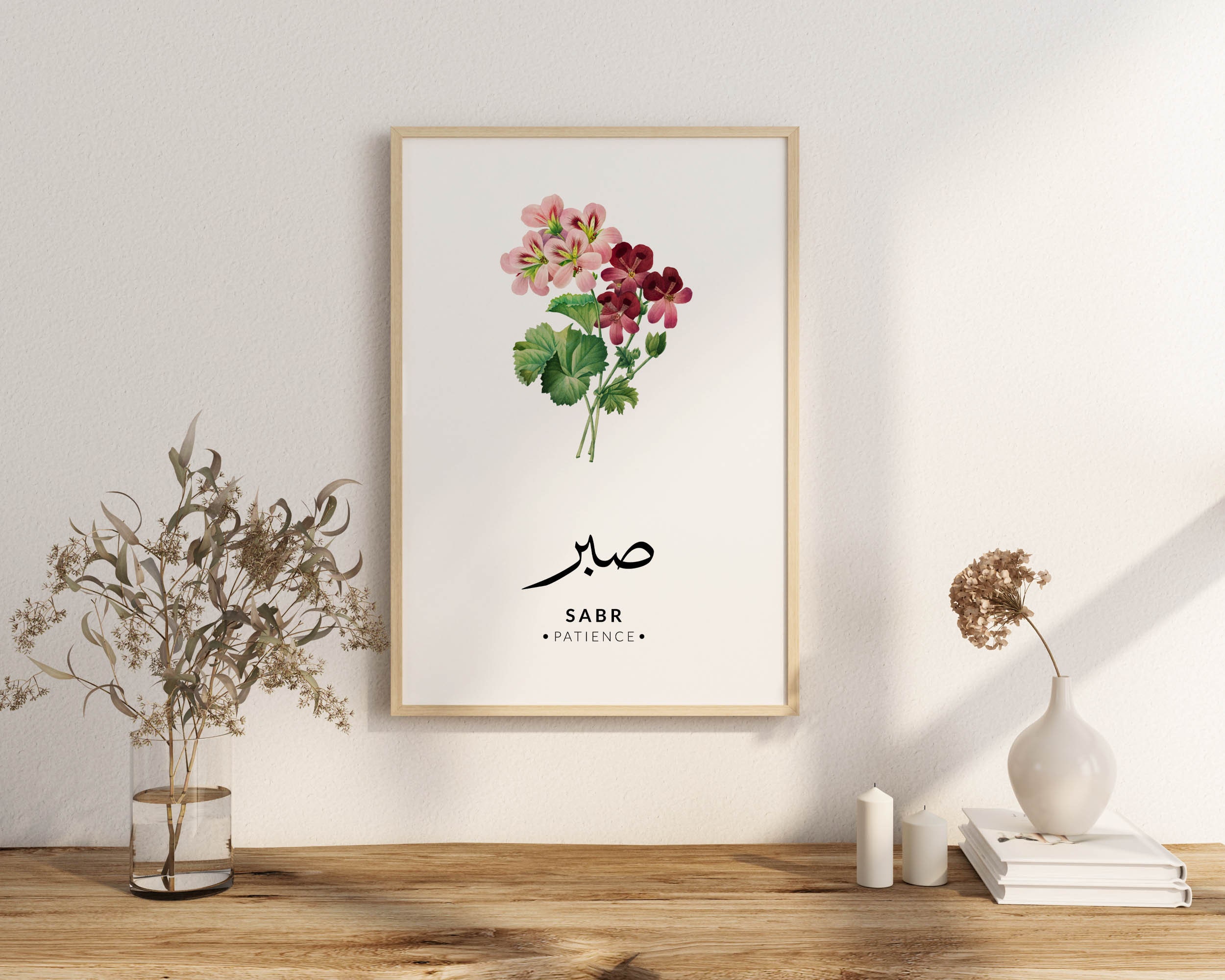Sabr Printable Wall Art Islamic Art Digital Download Modern - Etsy