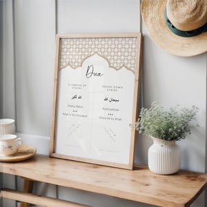 Islamic Dua Wall Art for Climbing up Stairs, Modern Muslim Home Decor ...