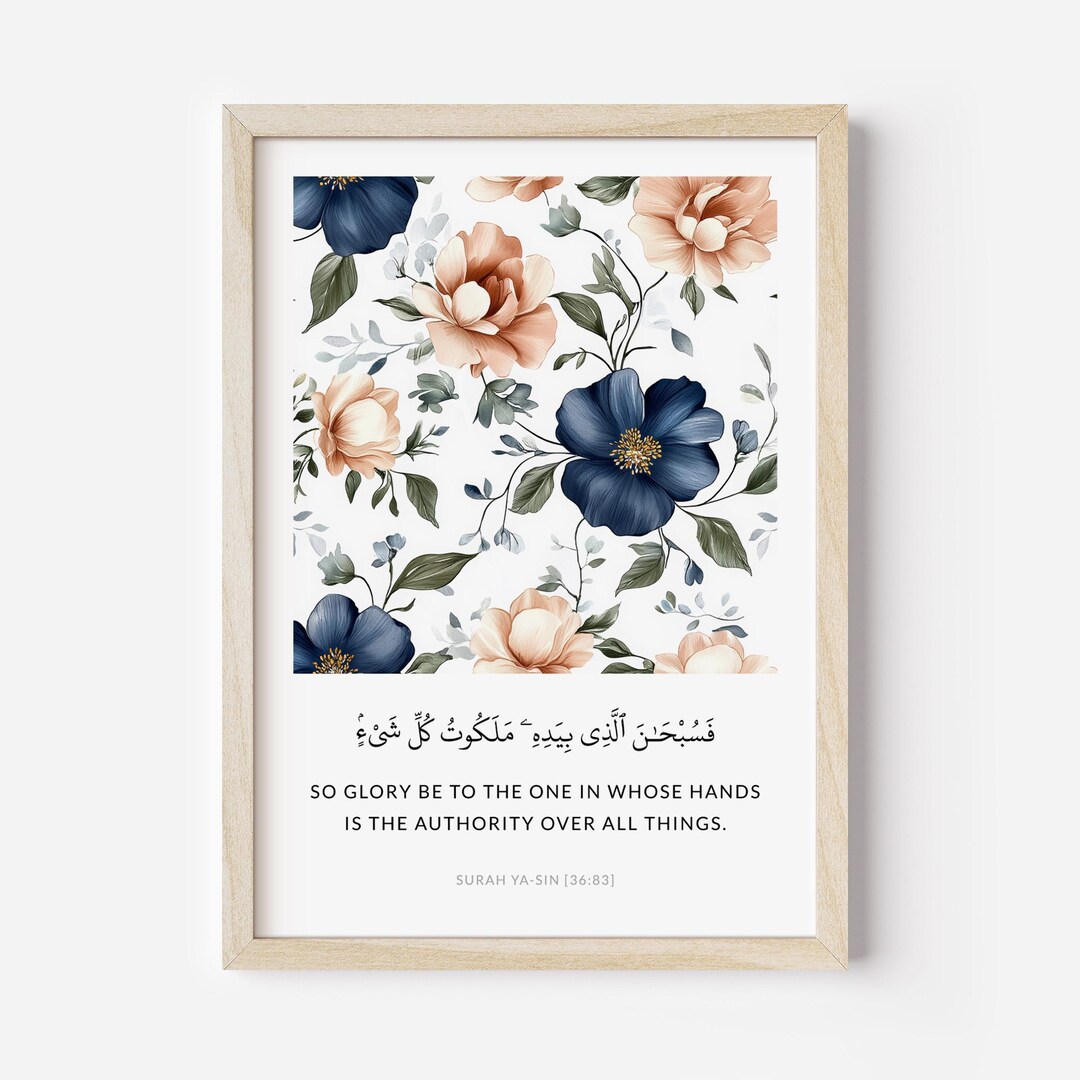 Islamic Wall Art Print Digital Download, Printable Quran Verse Poster ...