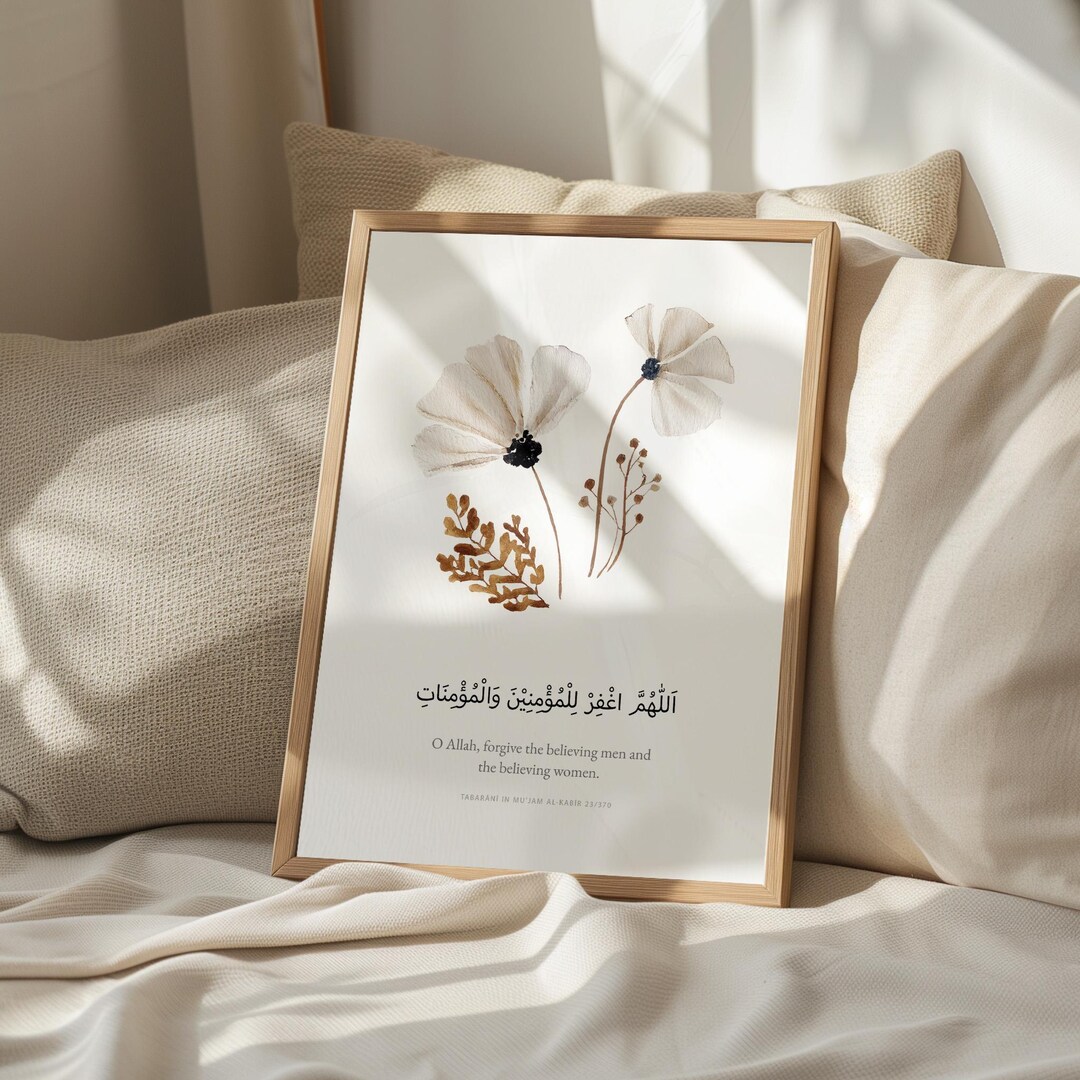 Islamic Dua Wall Art Print - Digital Download, Printable Muslim Poster ...