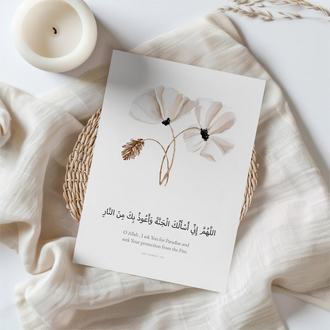 Islamic Dua Wall Art Print - Digital Download, Printable Muslim Poster ...