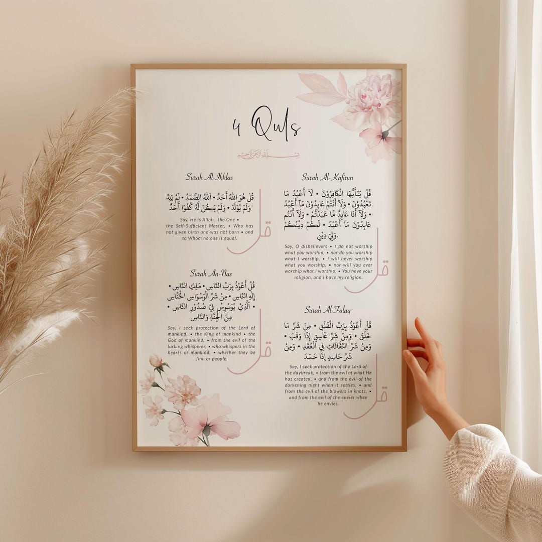 Printable Islamic Wall Art, Muslim Quran Poster, Pink Islam Art for ...