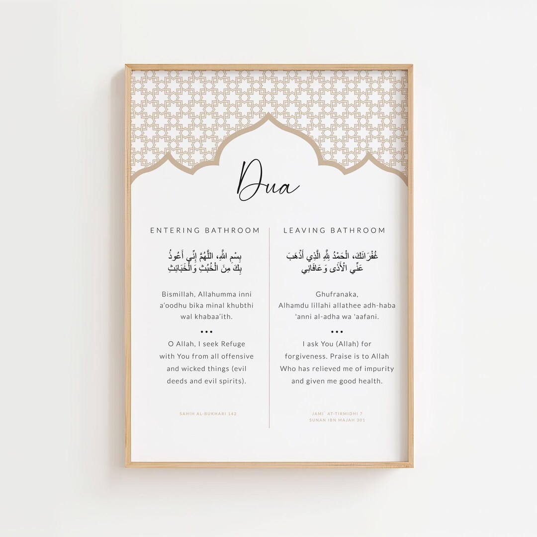 Islamic Dua Wall Art for Bathroom, Modern Muslim Home Decor, Islamic ...