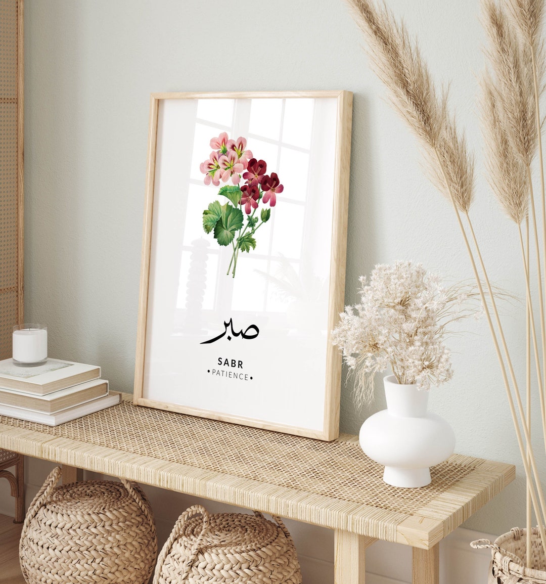 Sabr Printable Wall Art, Islamic Art Digital Download, Modern Muslim ...