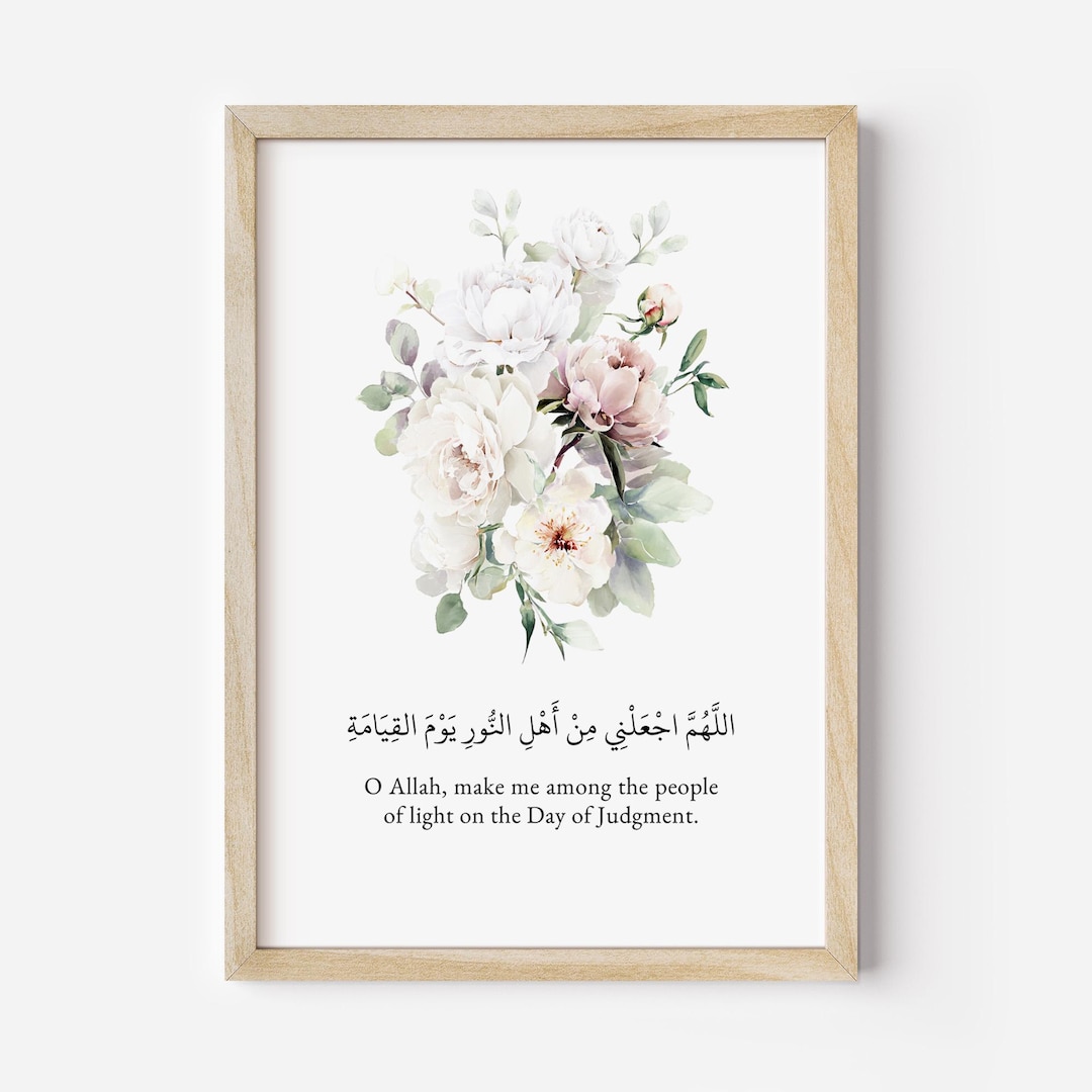 Islamic Dua Wall Art Print - Digital Download | Printable Muslim Poster ...